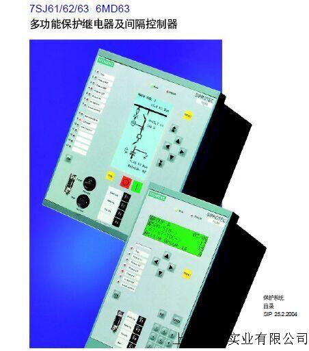7SJ61/62/63 - 上海利创实业有限公司